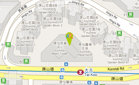 (Tai Koo MTR Station)